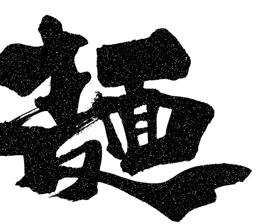 Kajiken - Authentic Japanese Ramen